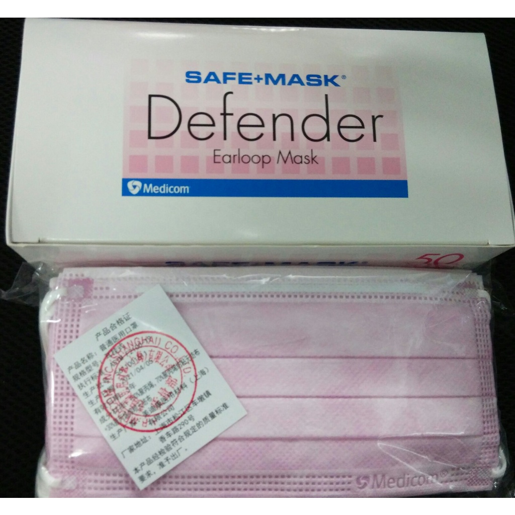 Medicom Defender Face Mask 3Ply (50pcs/box) | Shopee Philippines