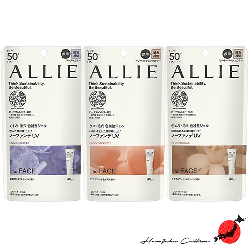 Allie Kanebo Chrono Beauty Color Tuning UV 40g SPF50 + PA ++++ | Shopee Philippines