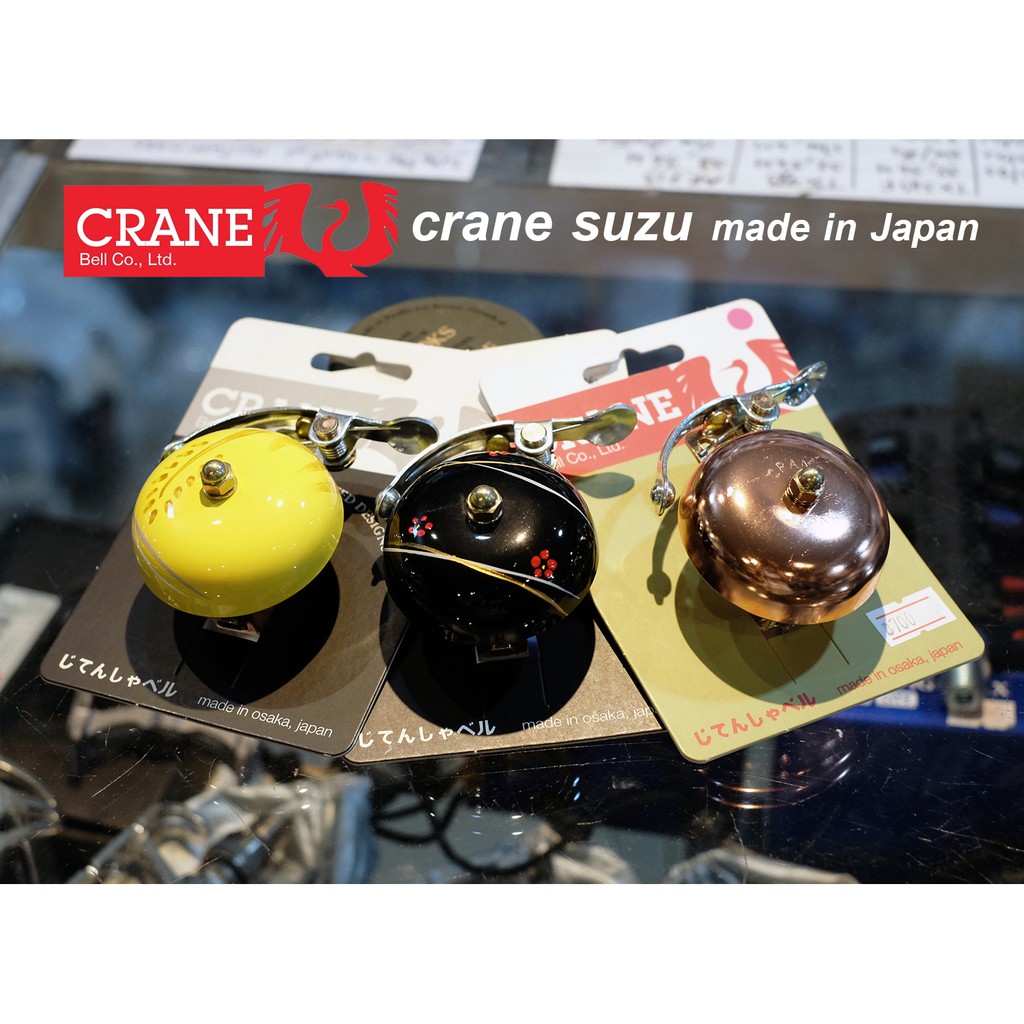 BELL CRANE SUZU Ixvintagesh | Shopee Philippines