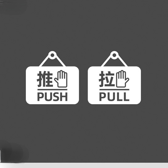 Glass Door Push Pull Sign Vinyl Wall Stickers Cafe Restaurant Signage ...