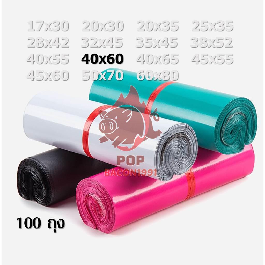 Plastic Mailing Bags 40x60 Pastel Color Not Addressed Envelopes Postal ...