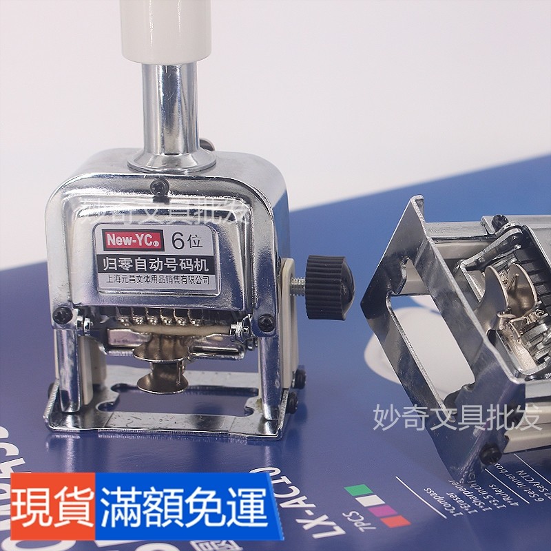 Auto-zero numbering machine Page numbering machine Knob return to zero One key restore file ...