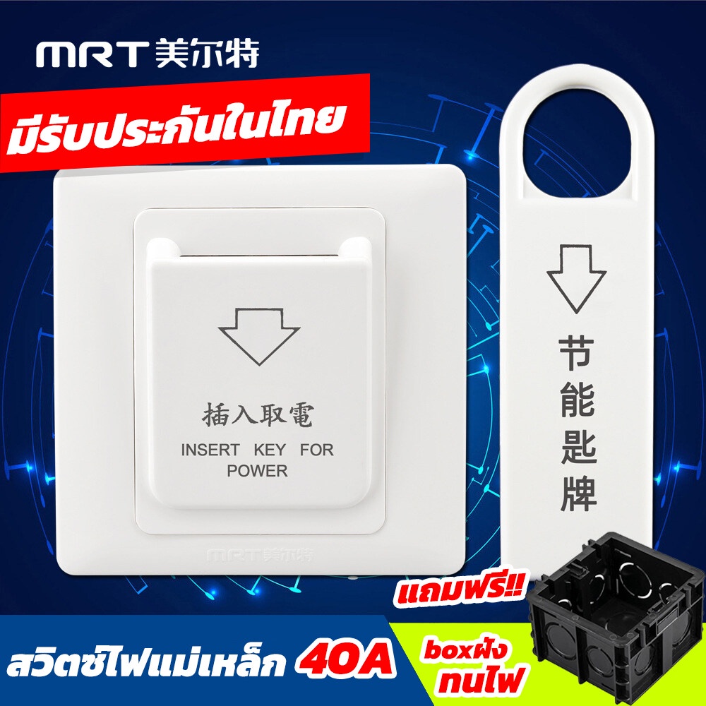 Energy Saving Switch Set Key Tag MRT card for power Electric saver ...