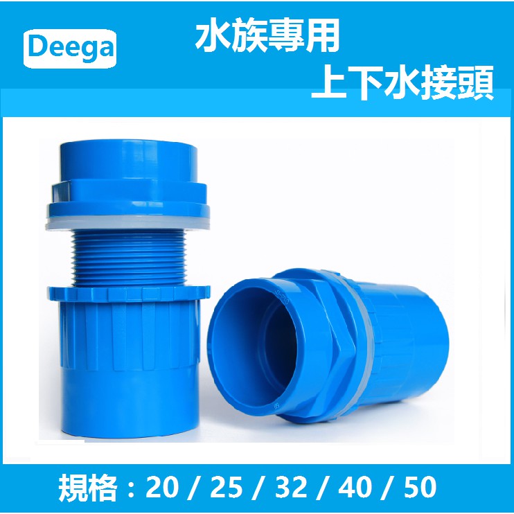 Deega Plastic PVC Upper Lower Joint Straight Water Supply Pipe Fittings ...