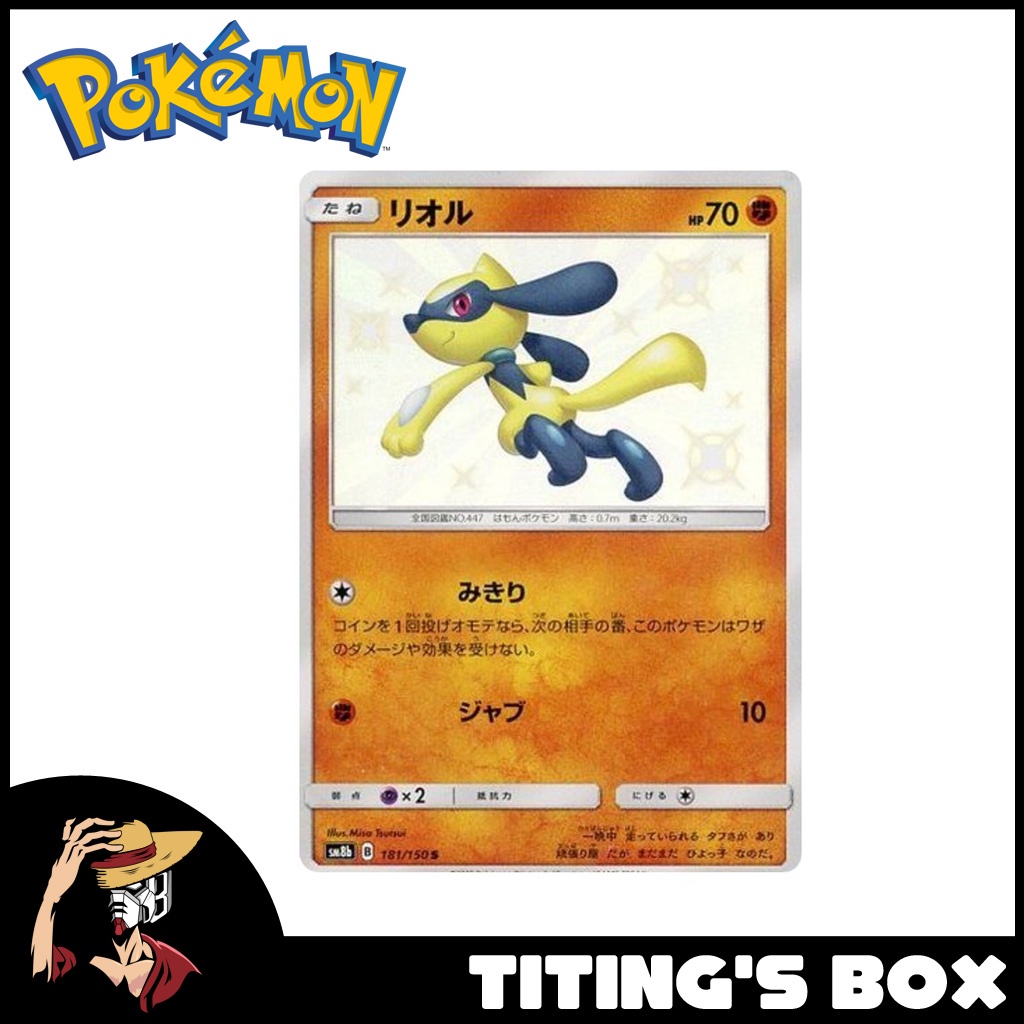 [JP] Pokemon TCG Shiny Riolu 181/150 - SM8b Ultra Shiny GX | Shopee ...