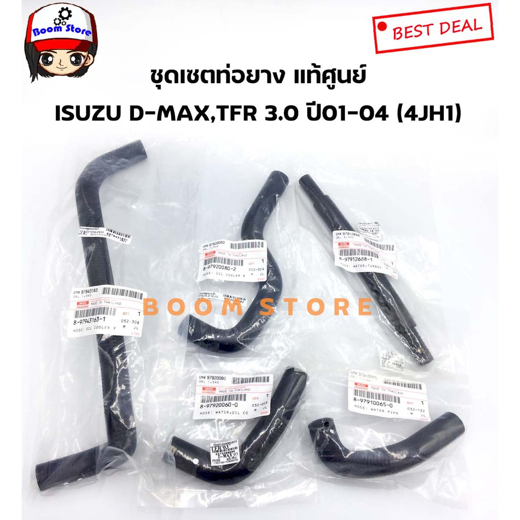 Genuine Center Oil Cooler Hose Set ISUZU D-MAX Tfr Dragon Eye Machine 3 ...