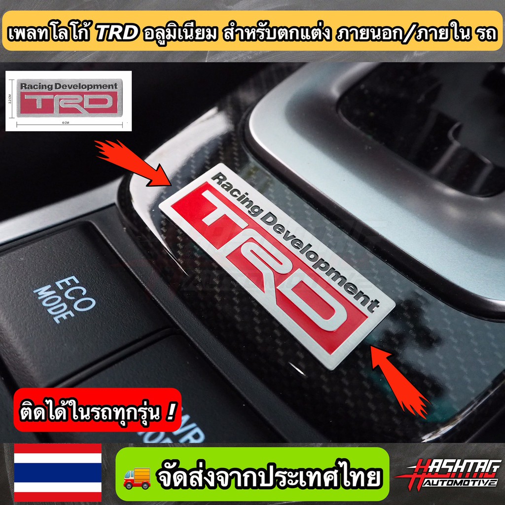 (TRD Fans Don't Miss It!!) TRD Aluminum Plate Interior/External ...