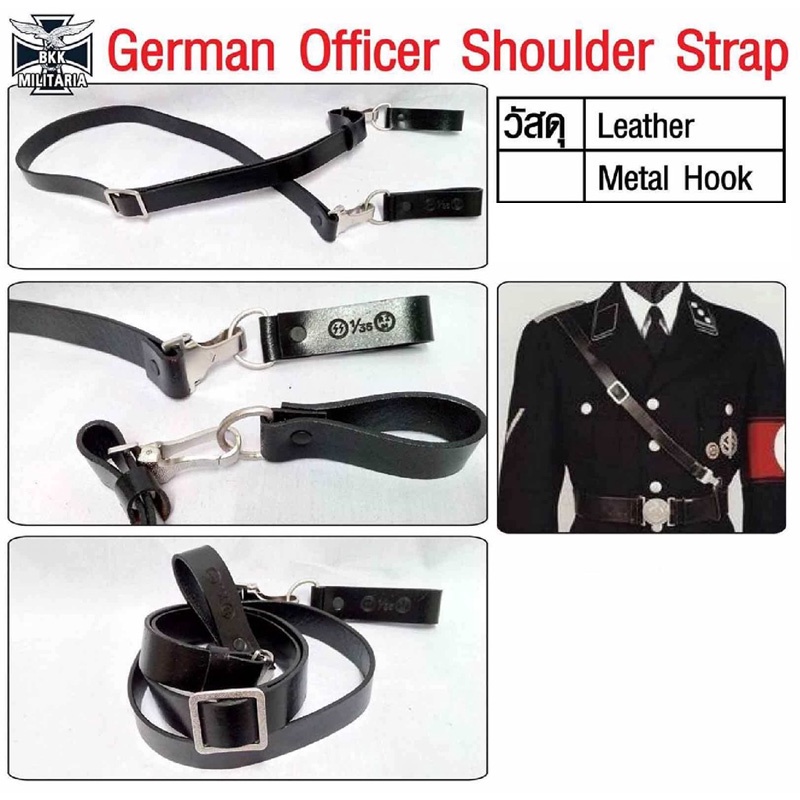 German Officer Shoulder Strap Black Soldier BKK Militaria Shop | Shopee ...