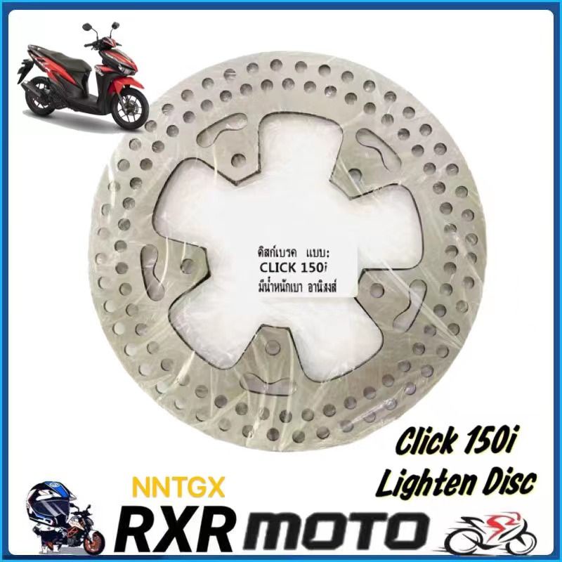 Lighten disc For click 150 i | Shopee Philippines