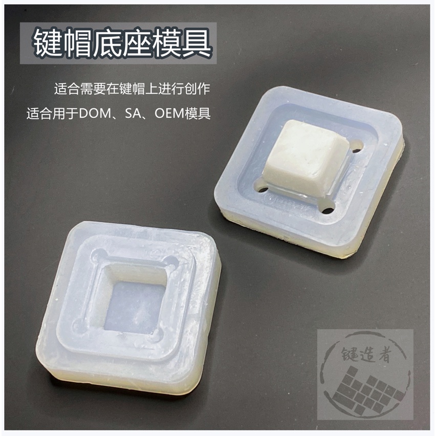 Epoxy diy Keycap Base Mold esc Key Creation Table Handmade Silicone DOM ...