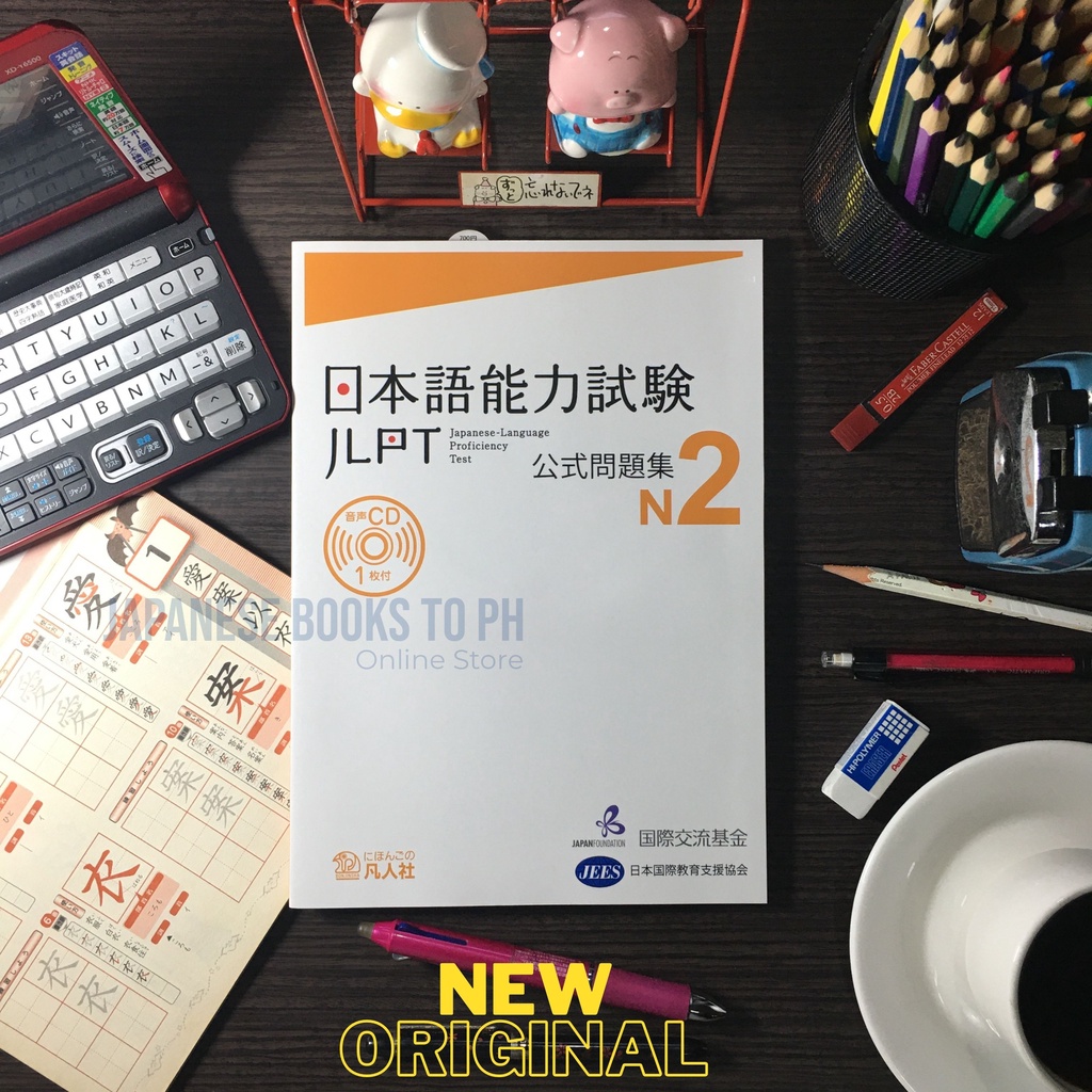 🇯🇵 Japanese Book JLPT N2 Official Practice Workbook Vol 1 | Shopee ...