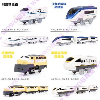 High-Speed Rail Train Electric Toy Moving Universal TOMY Track PLARAIL ...
