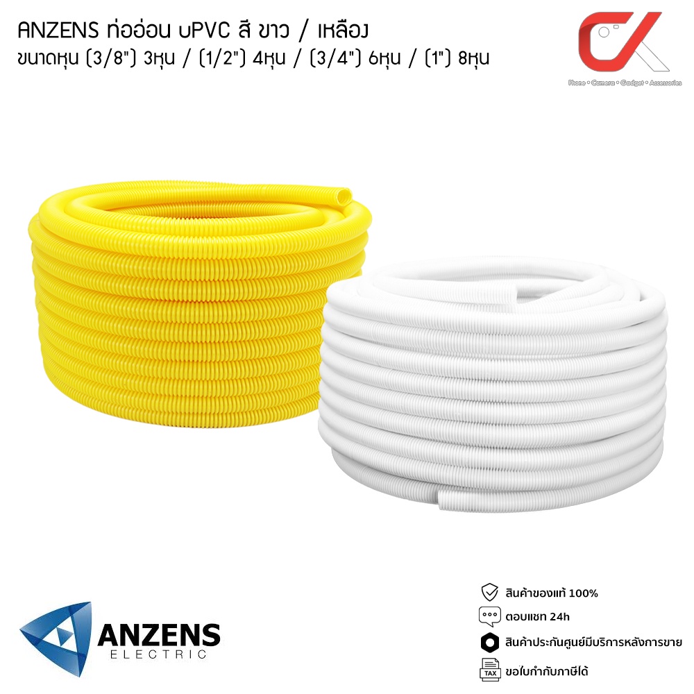 Anzens Flexx Corrugated Ducts Conduit uPVC Lan Cable Size 3/8 3 Inch 1/ ...