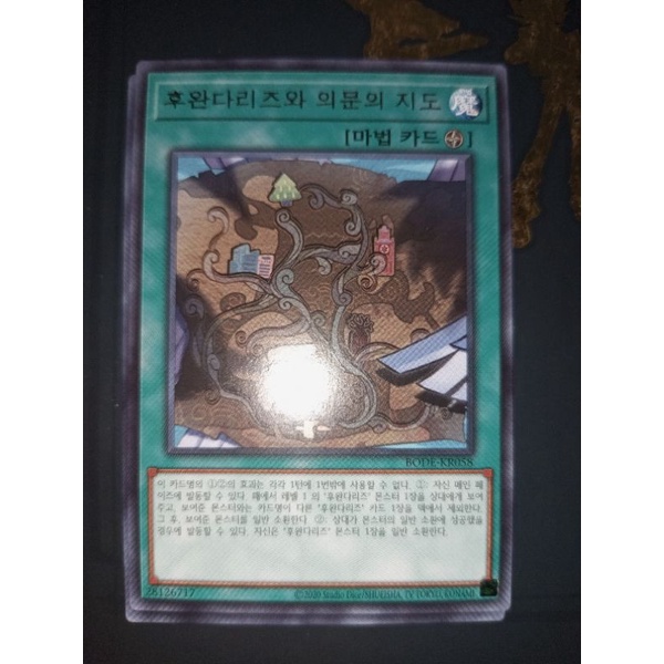 Floowandereeze and the Magnificent Map Rare Yu-Gi-Oh Card Korean OCG ...