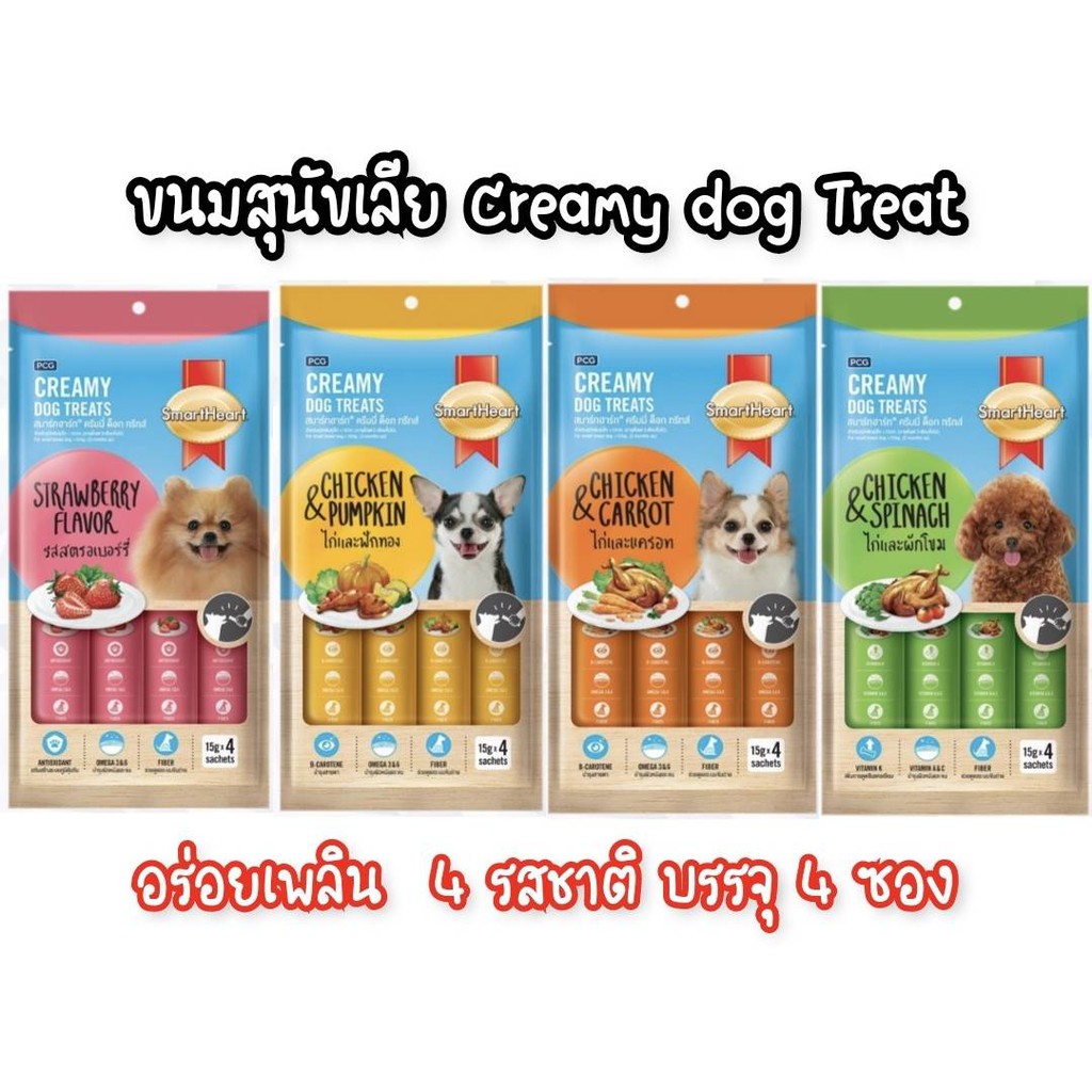 Smartheart creamy dog treats Lick Pack Of 15gx4 Packets | Shopee ...