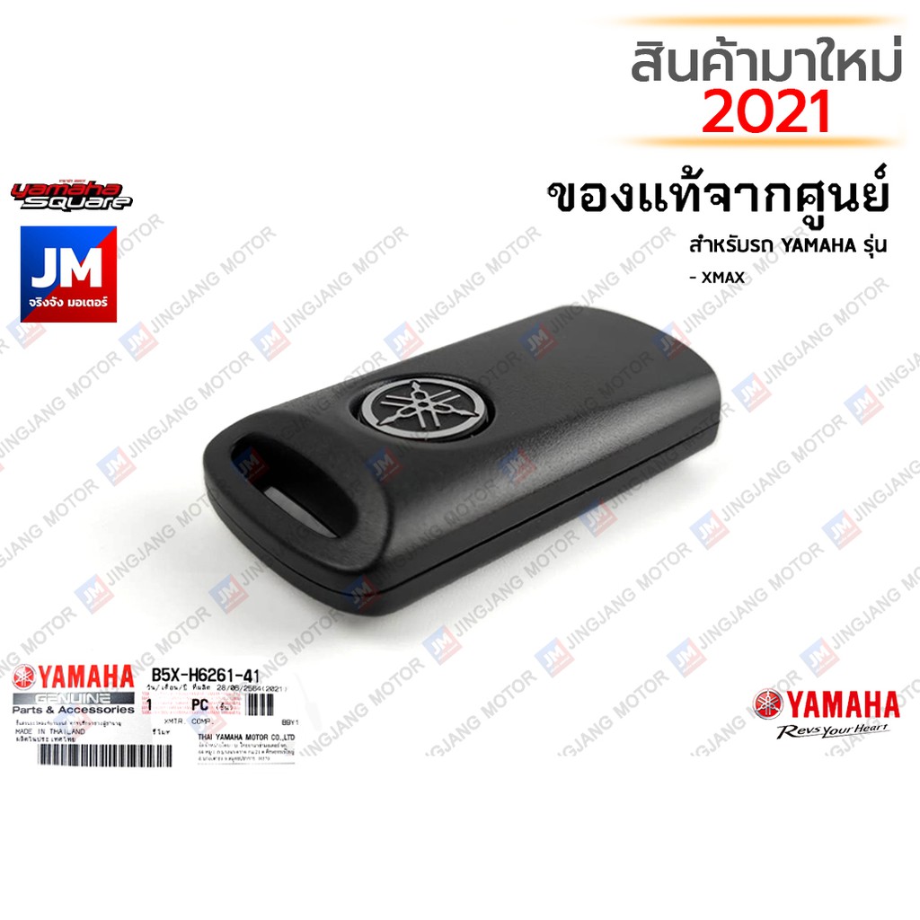 (B5X) New Remote Control Genuine YAMAHA XMAX 2021-2025 NMAX 2025 (Can ...