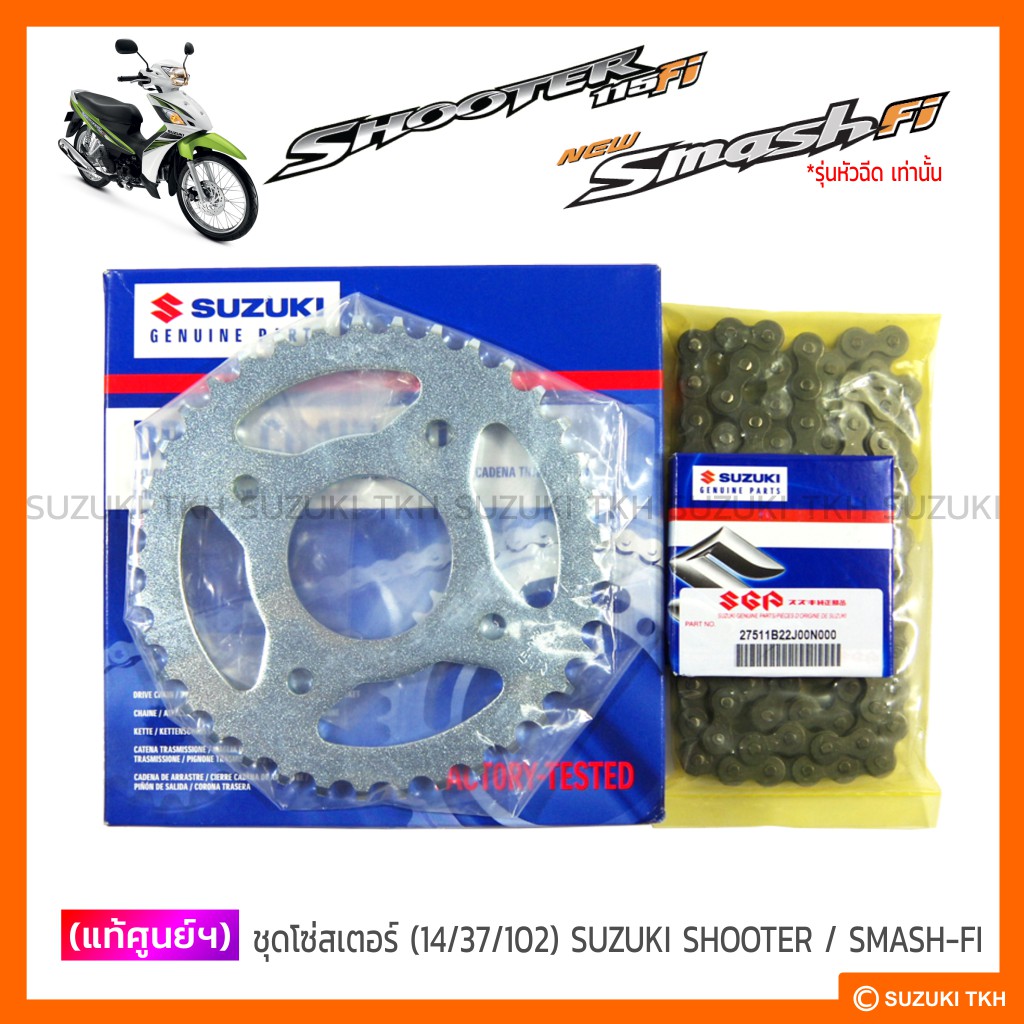 [Genuine Center] Chain Sprocket SUZUKI SHOOTER 115 FI/SMASH 115 (420 ...