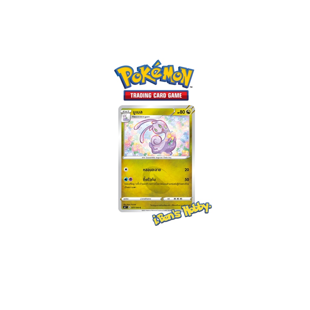 Thai Pokemon Card Fusion Art TCG (S8)-Noumel | Shopee Philippines