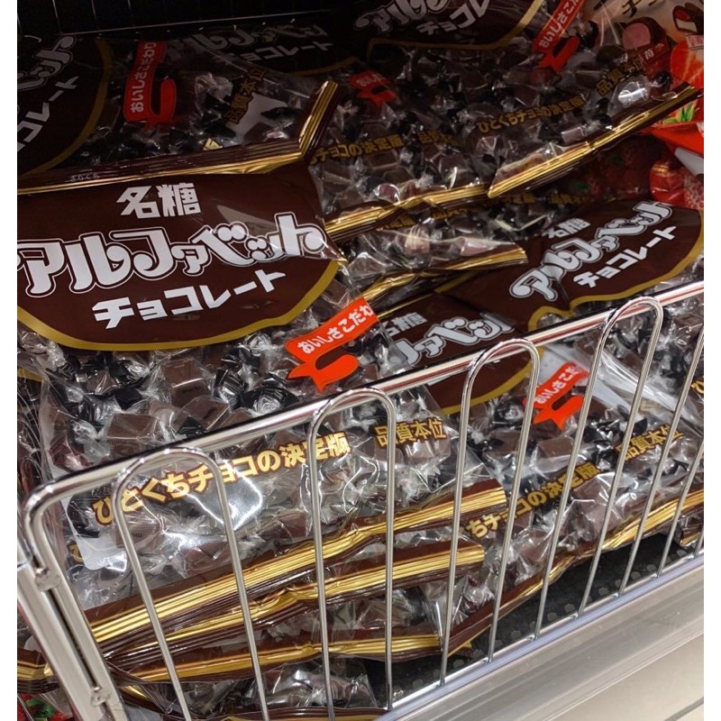 meito alphabet hitokuchi big size chocolate | Shopee Philippines