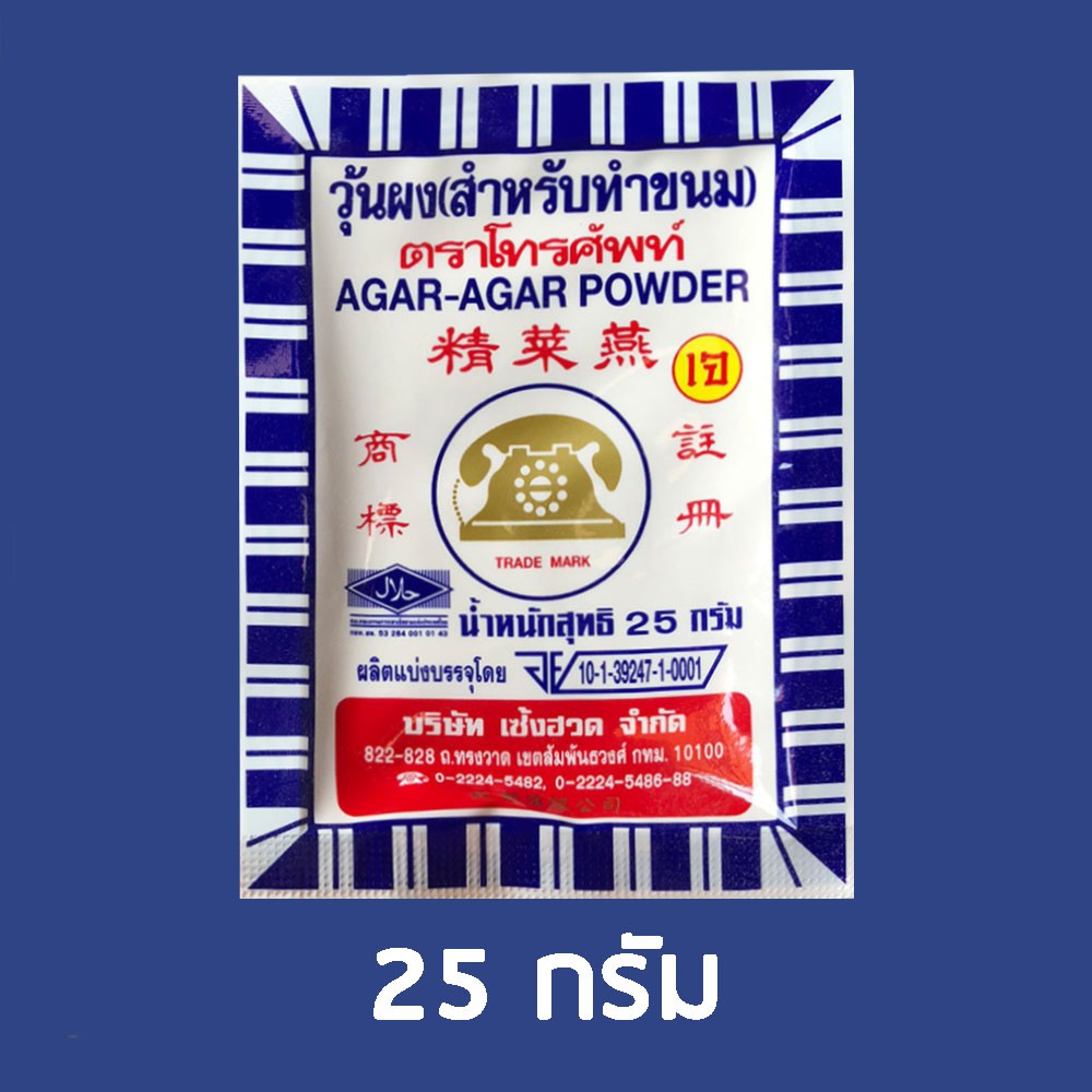 25g Phone Brand Jelly POWDER AGAR-AGAR Popular | Shopee Philippines