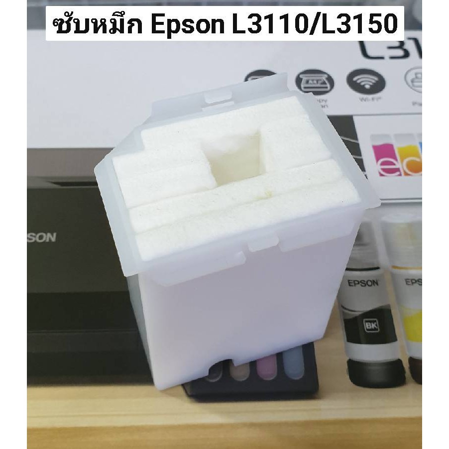 epson l3110 l3150 L3210 L3250 Ink Absorber Box | Shopee Philippines