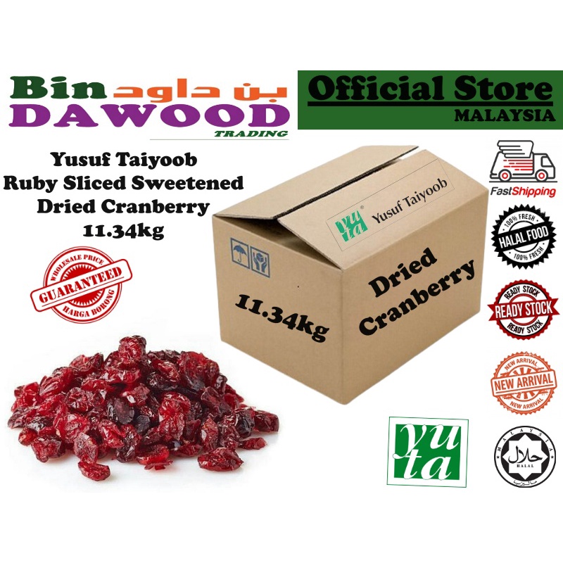 Yusuf TAIYOOB DRIED CRANBERRY 11.34KG BAKING CAKE MAKING FRUIT DRY ...