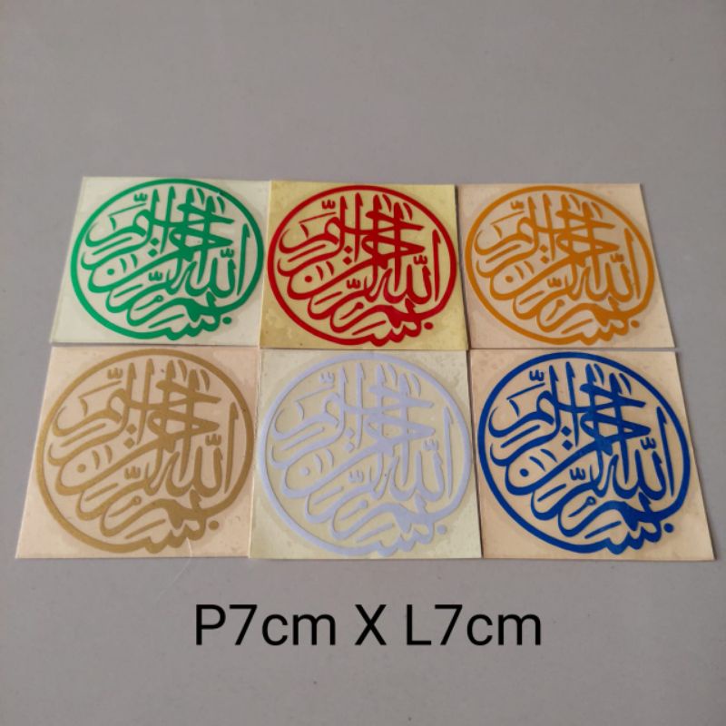 Best Quality Arabic CUTTING STICKER BISMILLAH Calligraphy L | Shopee ...