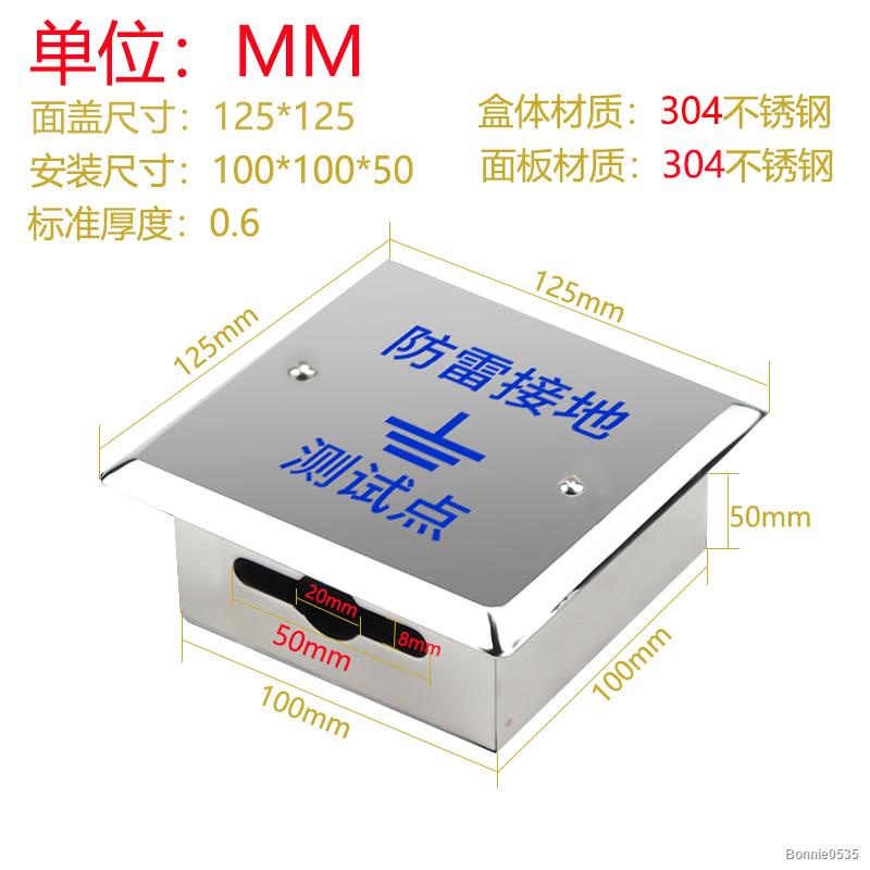Lightning protection test box 304 stainless steel grounding point ...
