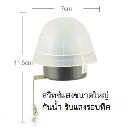 Sunlight Switch Auto On Off Power AC 220V 10A Photo Street Light Sensor ...
