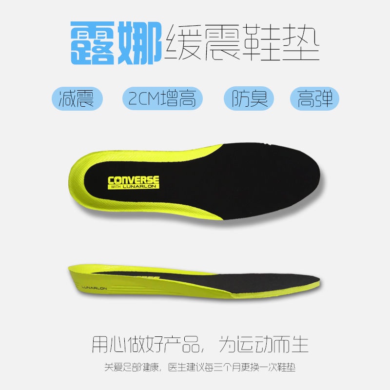 insole sport shoes Converse Lunarlon Luna sockliner cushioning techno匡威 ...