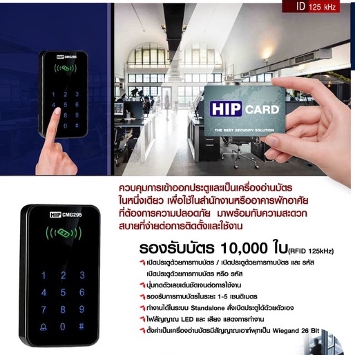 Hip Card Key Spread Machine CMG295 Control Open-Close Door With ...