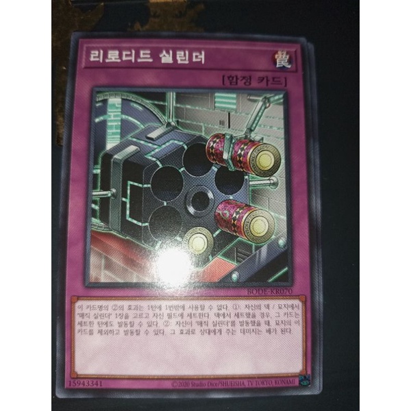 Magical Cylinders Common bode Yu-Gi-Oh Card Korean OCG Original Card ...