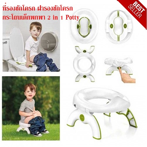 Portable Potty 2 in 1 Potty Travel-set Satisfaction | Shopee Philippines