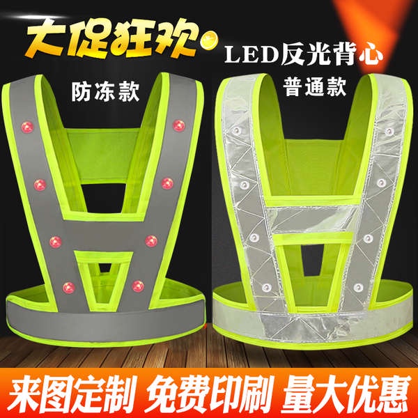 Reflective vest LED Light Light Expressway Underwriting Project ...