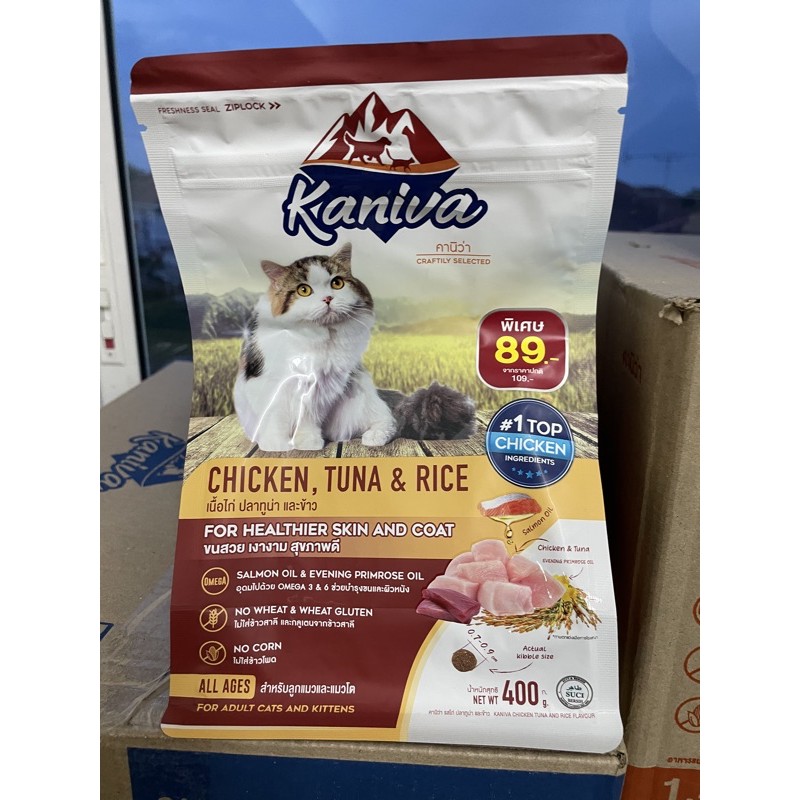 Kaniva cat food 400 g Caniva Chicken Formula Tuna And Rice Exp.1/2025 ...