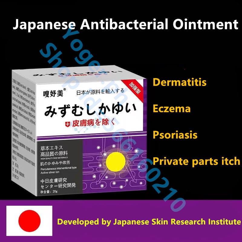 20g/box Japanese Antibacterial Cream Eczema Dermatitis Cream Anti-itch Cream Treat Eczema ...
