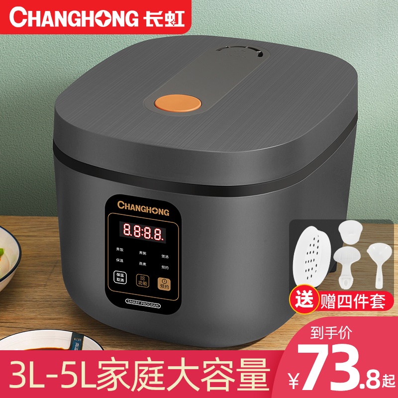 CODChanghong smart rice cooker household multi-function small porridge ...