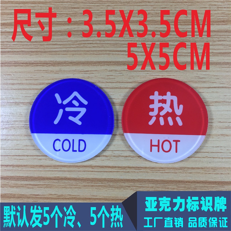 Hot and Cold Water Logo Stickers Hot and Cold Logo Stickers Hot and ...