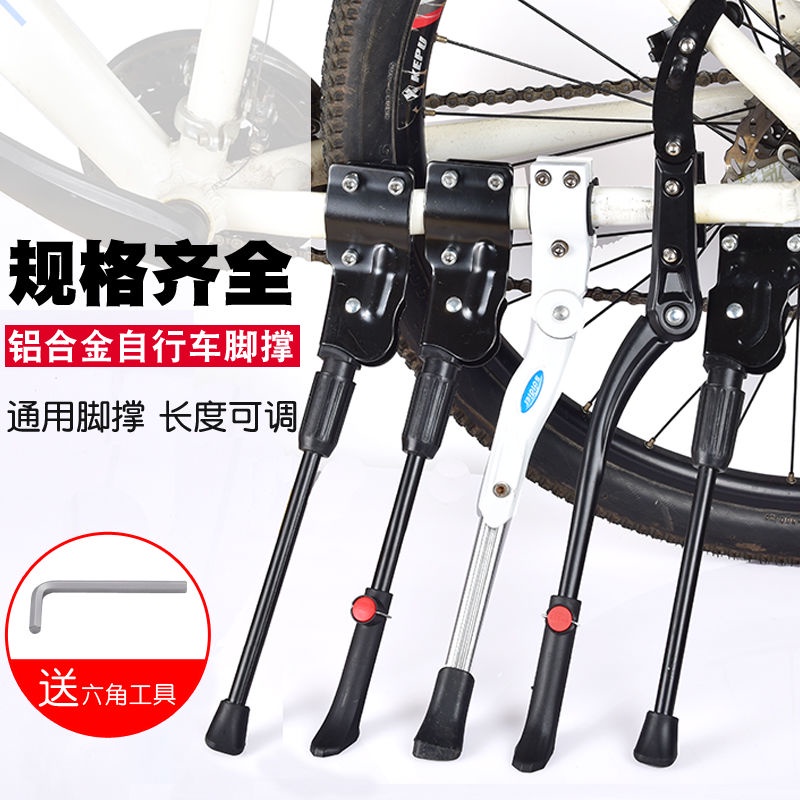 Bicycle leg sustained racks mountain bike children road station foot ...