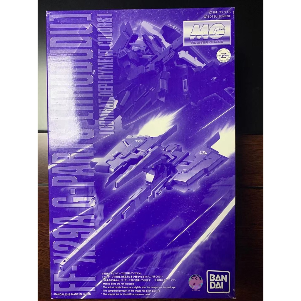 Bandai Gundam MG 1/100 G-parts Hrududu Combat Deployment Colors Model ...