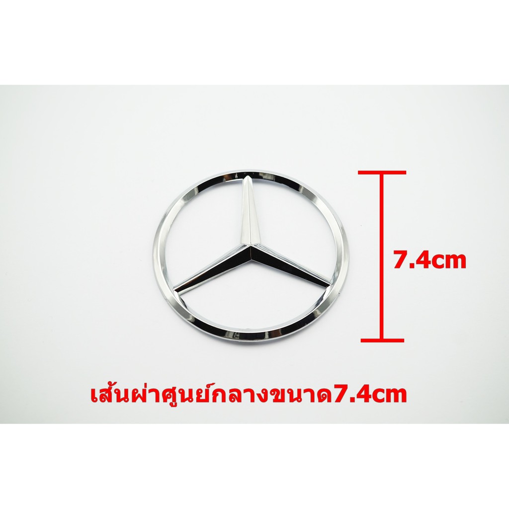 Benz Logo Label Plastic Chrome Plated Size Diameter 7.4cm Installed ...