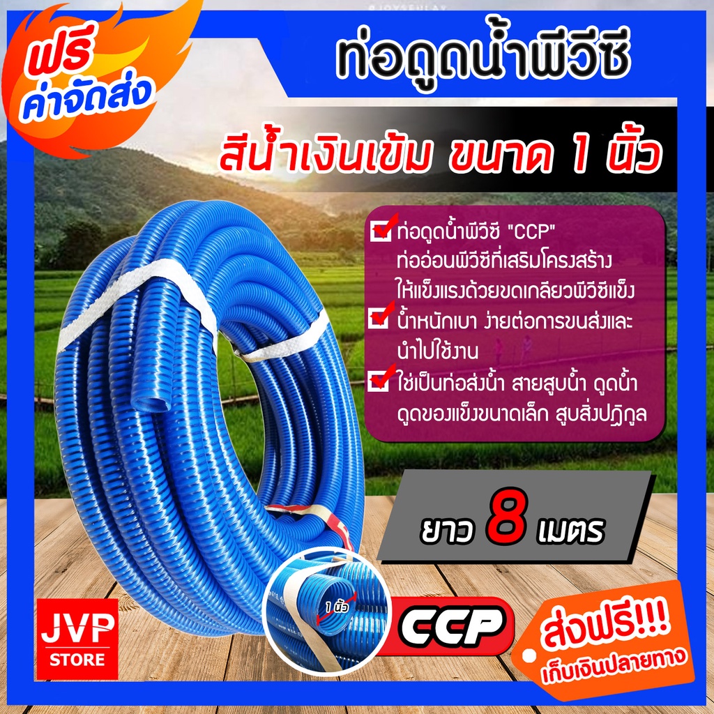 Dark Blue Pvc Water Suction Hose Size 1 Inch 8 Meters Long (Water pipe ...