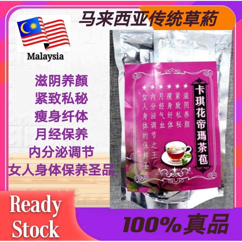Kacip FATIMAH Tea Bag Malaysia Kaki Flower Tima Leaf Root Tea Bag 3g x ...