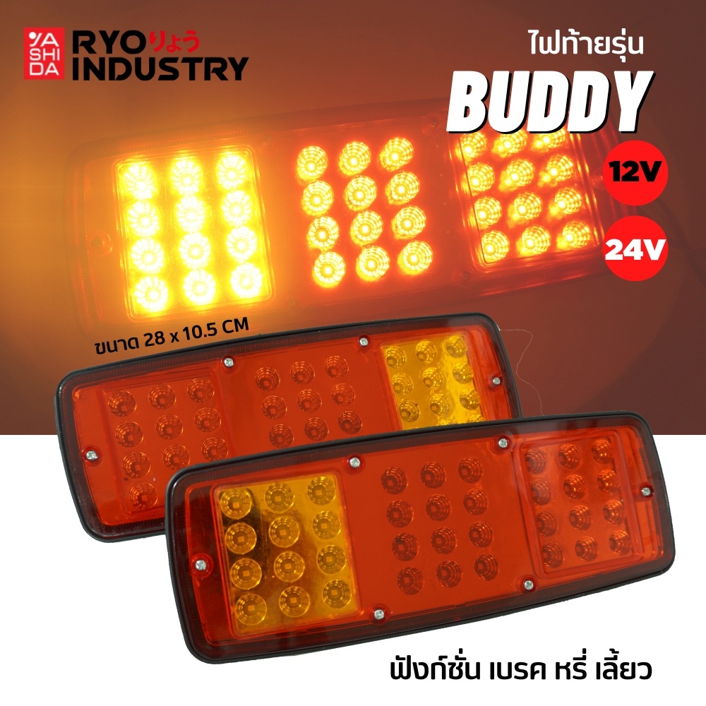 Truck Rear Lights Buddy Models Available In Both 12v And 24v Complete ...