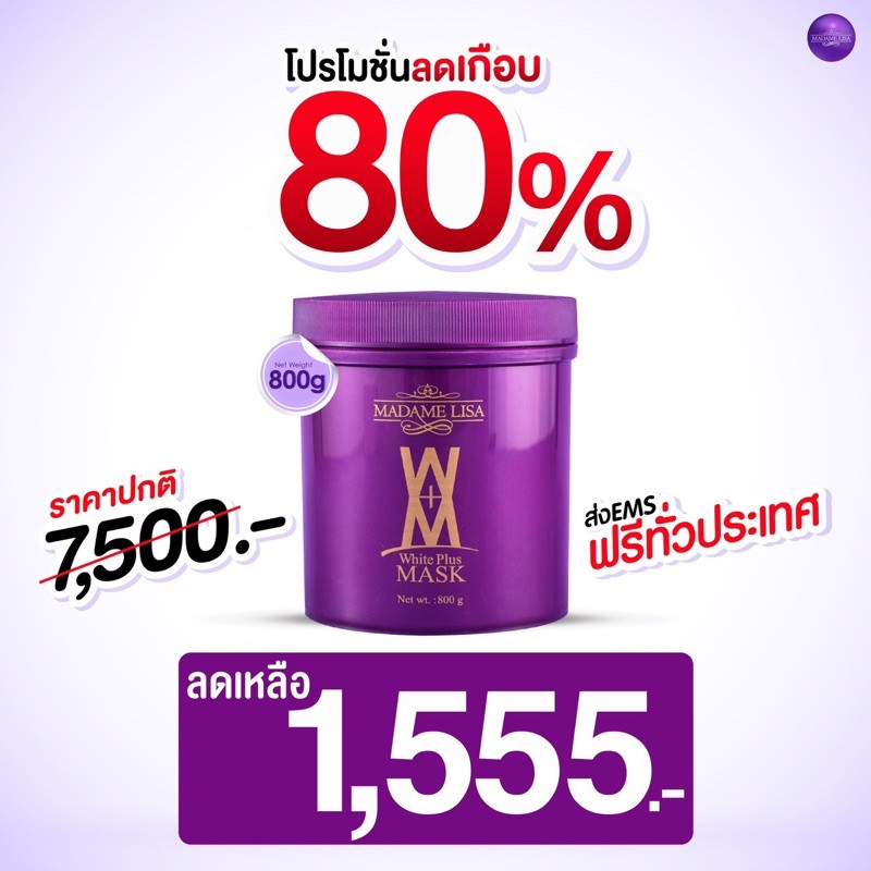Mask800g Madame Lisa Whitening Mask | Shopee Philippines