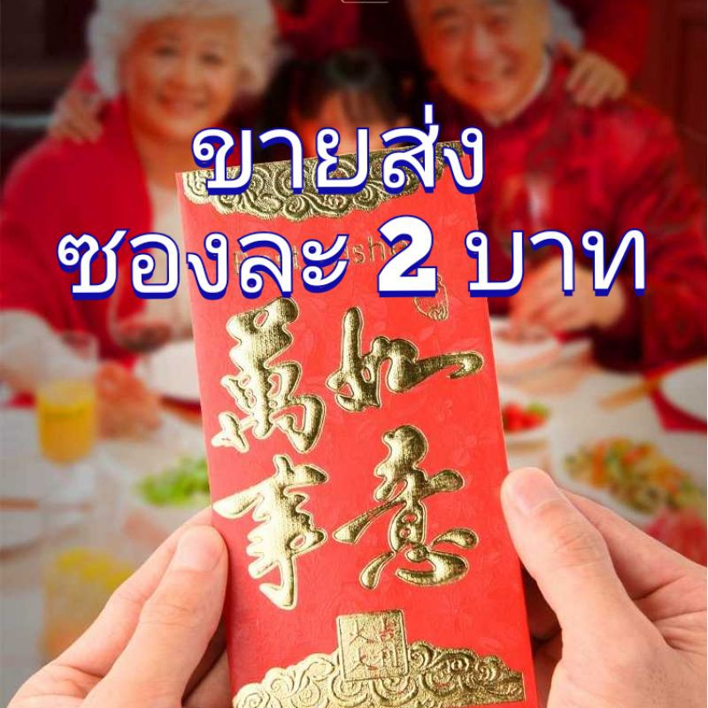 Red Envelopes Chinese New Year Auspicious | Shopee Philippines