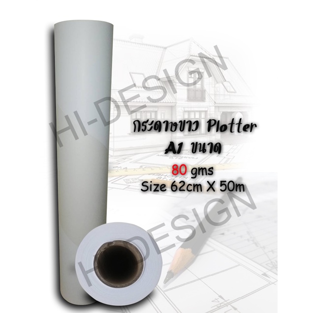 White Plotter Paper Roll 80G Size A1 (62 cm X 50 m) | Shopee Philippines