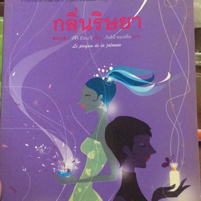 Risya Tsuji Hitonari Fragrance | Shopee Philippines