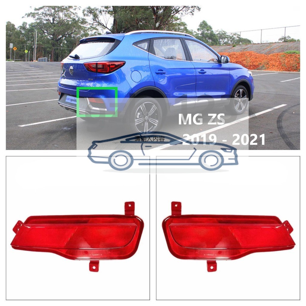 for MG ZS 2019 2020 2021 Rear Foglight Assembly Left rear fog lamp ...