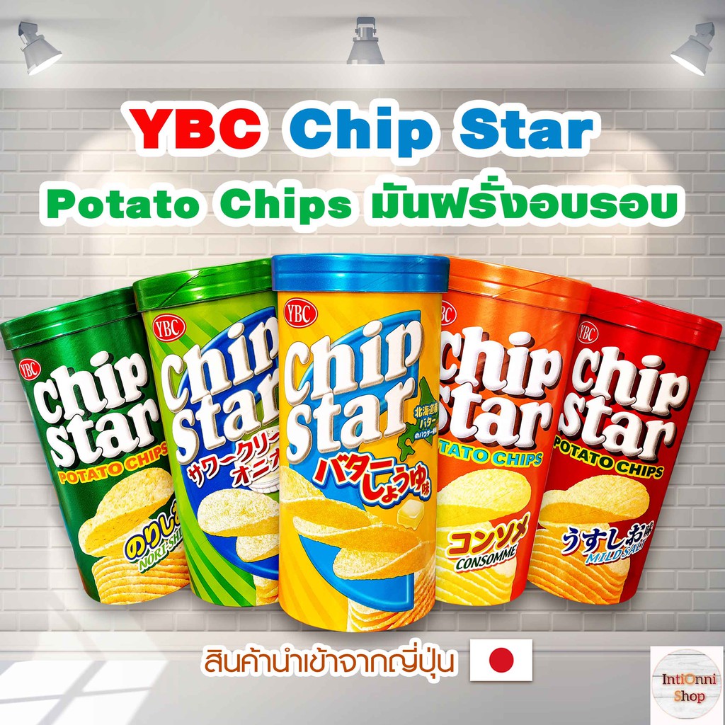 YBC Chip Star Potato Chips (50g) | Shopee Philippines